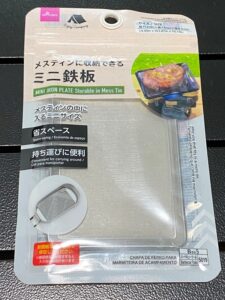 mini-tetsu-daiso-mini-1 | お家でもキャンプ料理が楽しめる『 tough girl 』（タフガール）紹介サイト